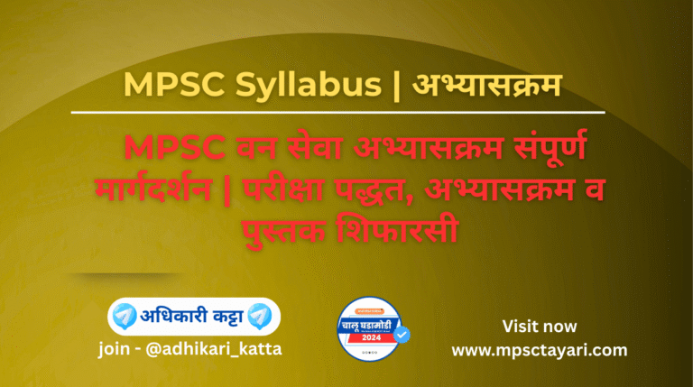 MPSC Login | MPSC लॉगिन कसा करावा: सोप्या पद्धती व संपूर्ण मार्गदर्शक ...