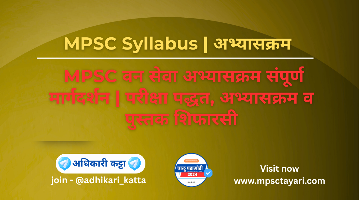 MPSC Login | MPSC लॉगिन कसा करावा: सोप्या पद्धती व संपूर्ण मार्गदर्शक ...
