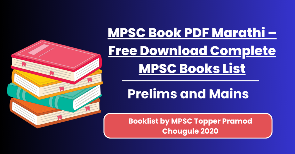 MPSC Question Papers : All Exams Available Here Download Now